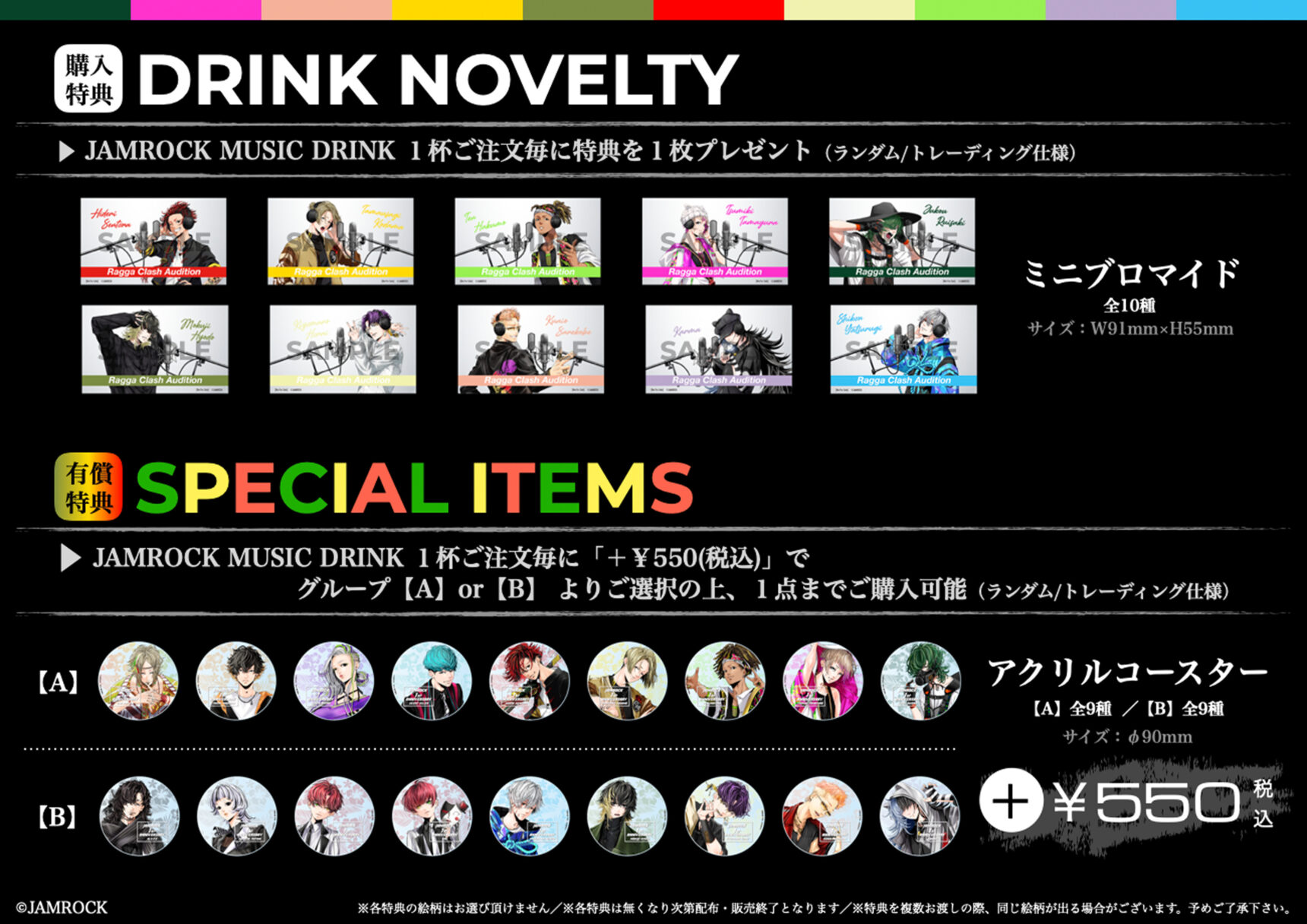 『JAMROCK 1st ANNIVERSARY』イベント開催決定｜『JAMROCK』オフィシャルサイト